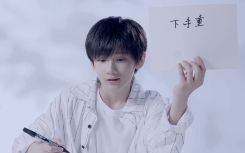 【TF三代】余宇涵从来都不是什么“坏小孩”,只懂得用真心换真心