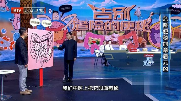 危险便秘可能引发心血管类疾病,为什么难治,专家来告诉你!