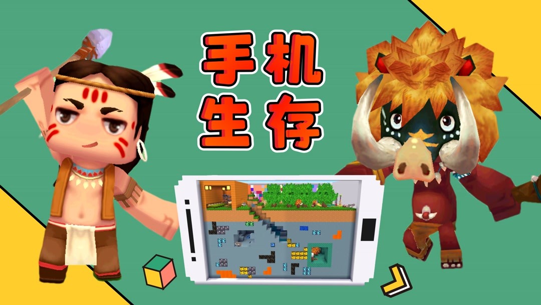 迷你世界1046:二狗子玩手机生存,铁矿没挖到,把地牢挖开了