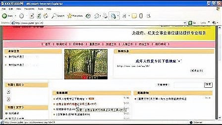信息安全学习