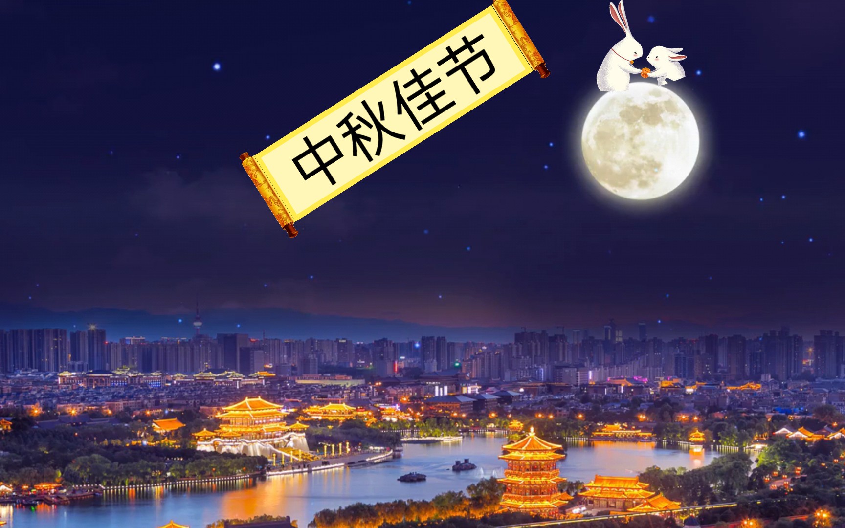 中秋节特别节目:传统文化习俗大揭秘!