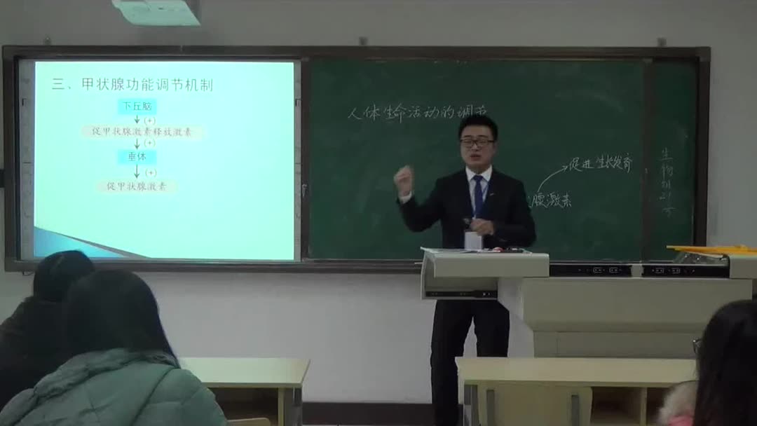第三届全国师范院校师范生教学技能竞赛生物组21号一等奖