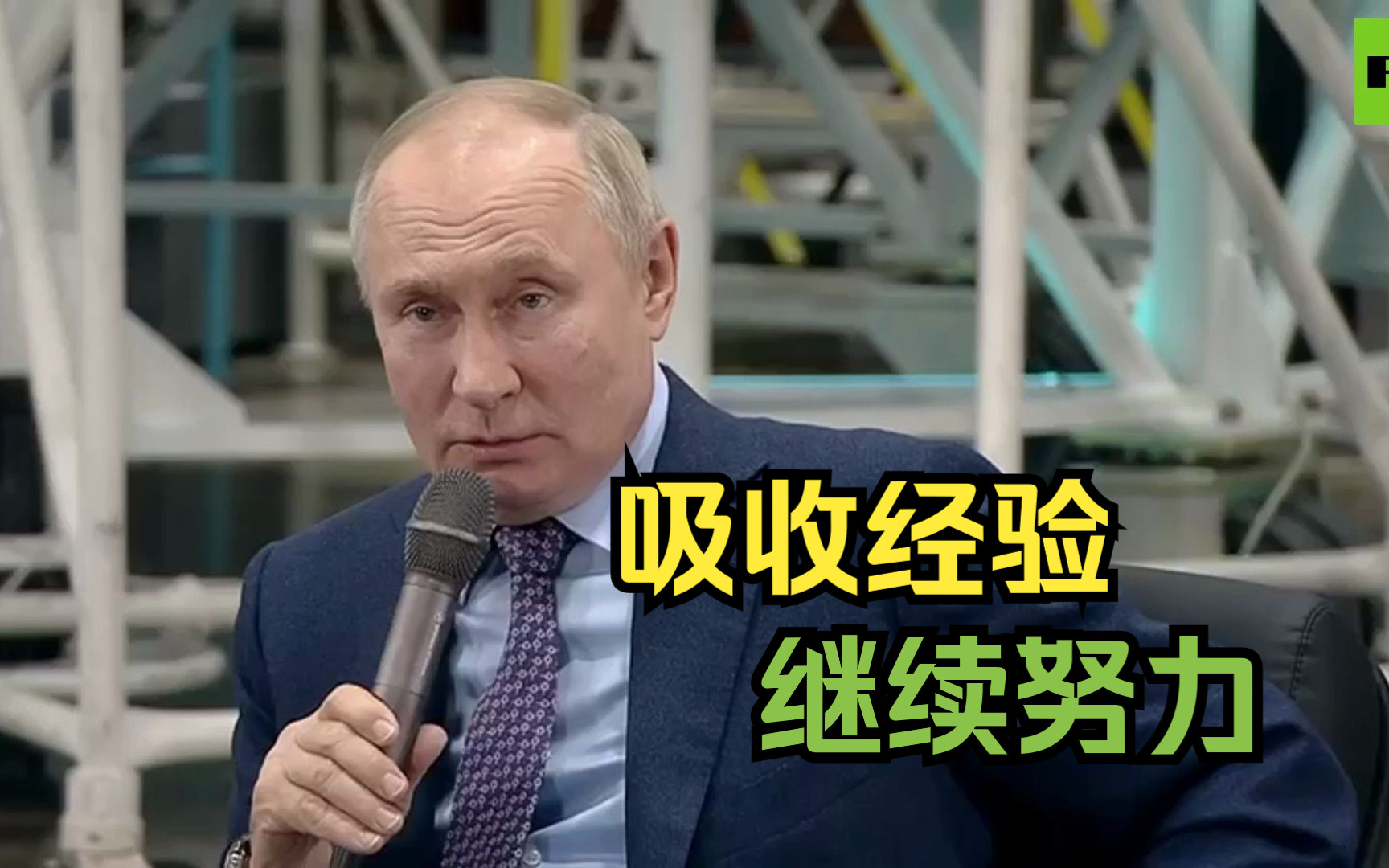 普京称他对“月球-25”探月计划失败感到失望