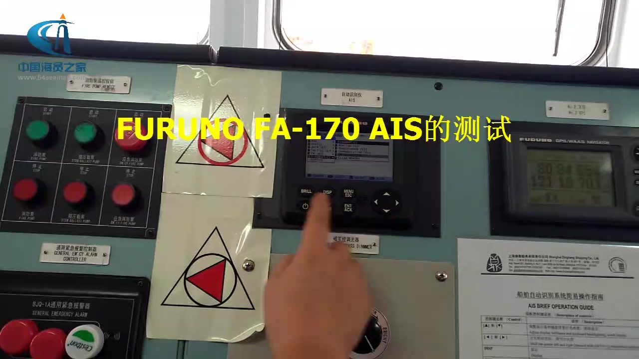 船舶通信导航设备测试综合版