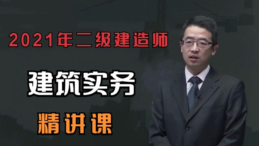 工程成本的构成与成本计划74-2021年二级建造师-建筑实务