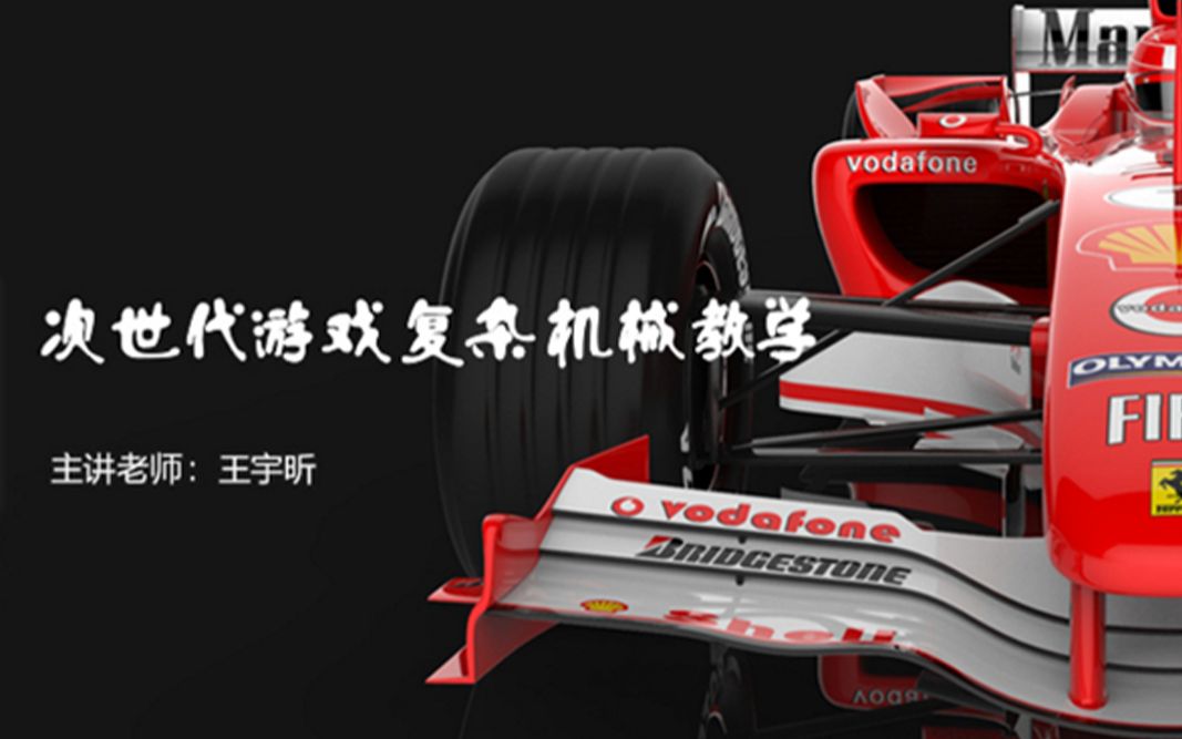 王宇昕次世代机械班学生作业