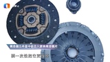 离合器三件套需要一起更换吗?能否只换离合器片?