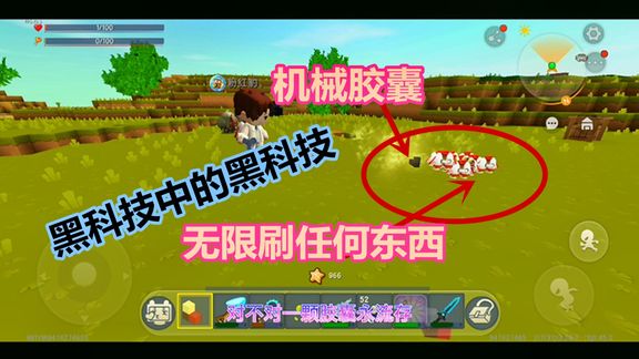 周姐解说:迷你世界37期,机械车间无限刷任何东西!