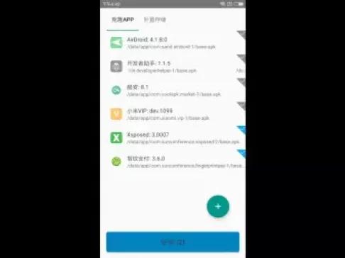Xsposed&VirtualXposed部署视频