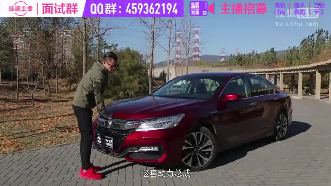 《萝卜报告》之本田雅阁混动版