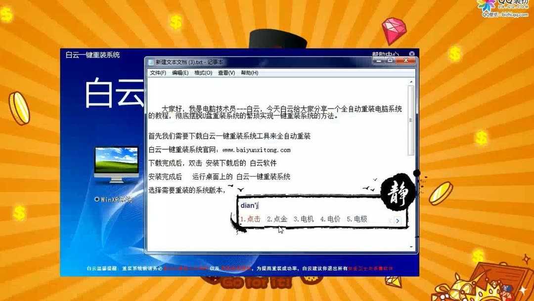 如何重装系统 苹果系统安装教程