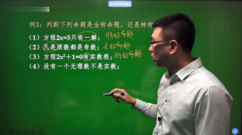 全称量词与存在量词解答!大题如何运用?学会这个不用怕!
