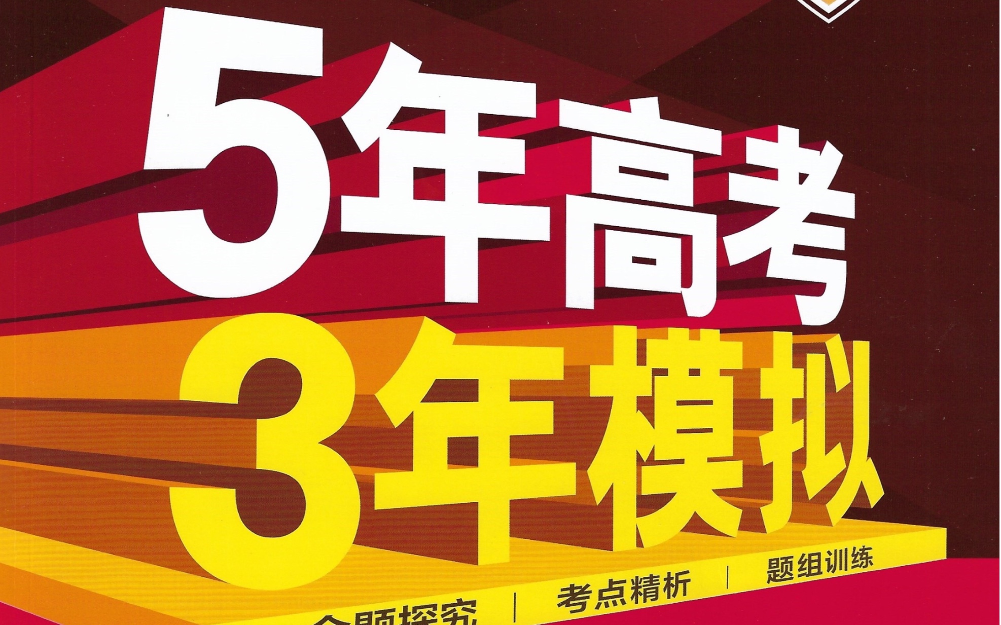 【精品课】2021A版高考语文 专题八 120个文言实词及学习方法(一)