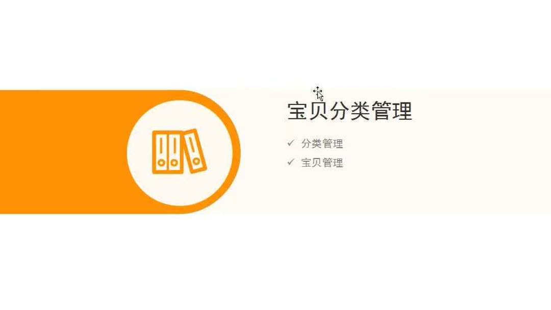 店铺后台操作之店铺管理