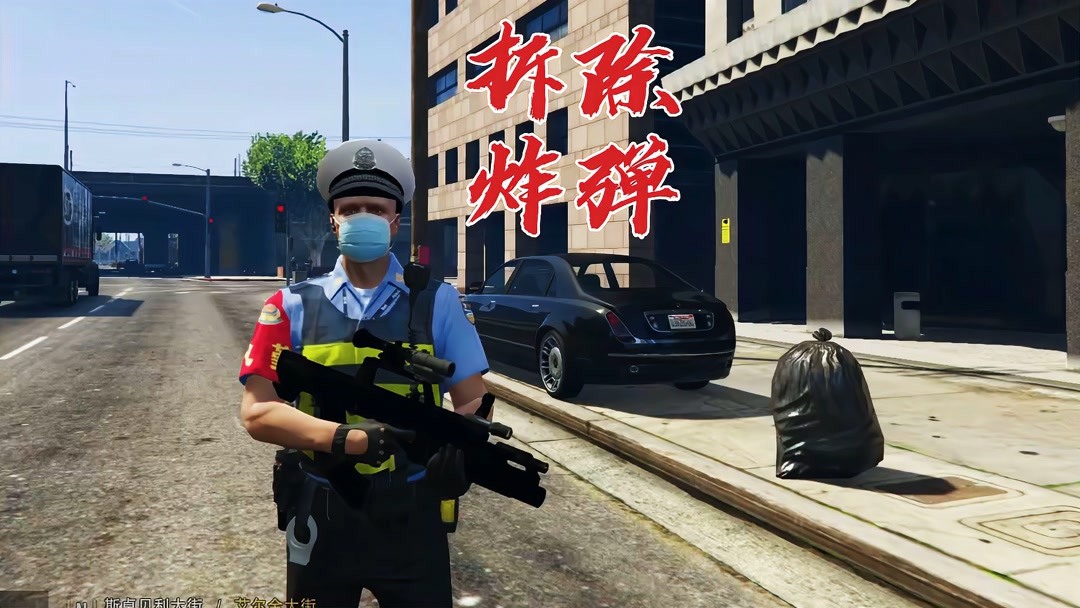 日常警察模拟器 发现一辆车里有炸弹 准备拆除