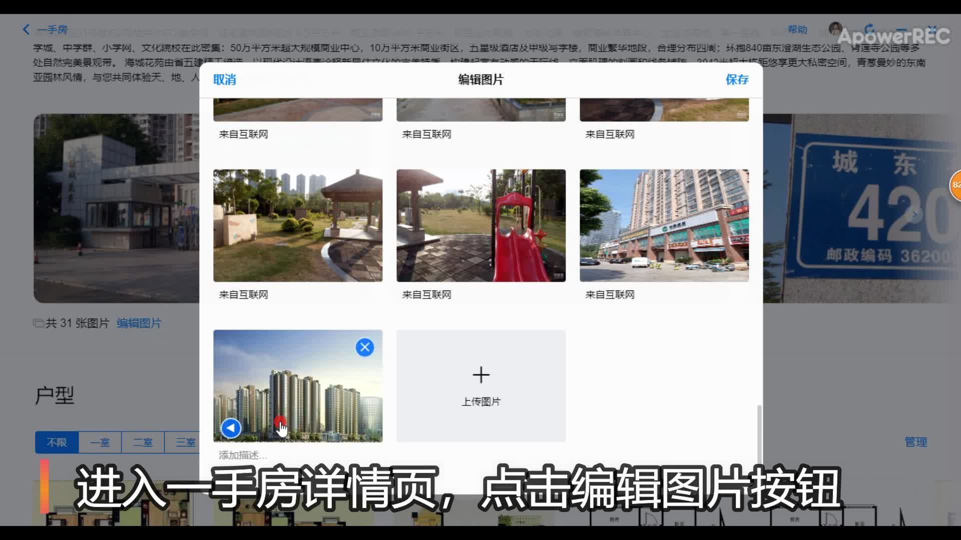 房在线ERP管理系统-一手房