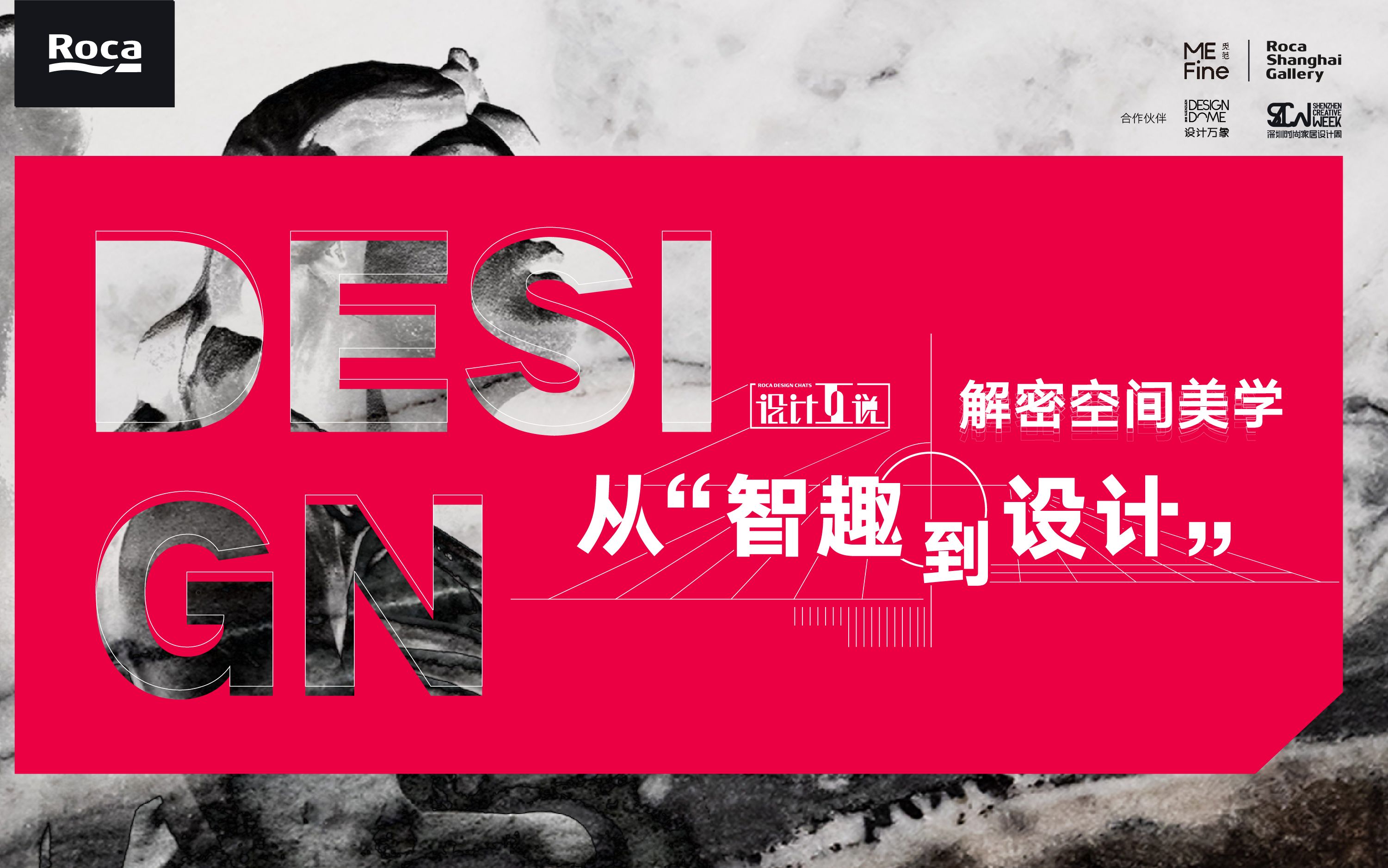 设计互说 | 解密空间美学,从智趣到设计