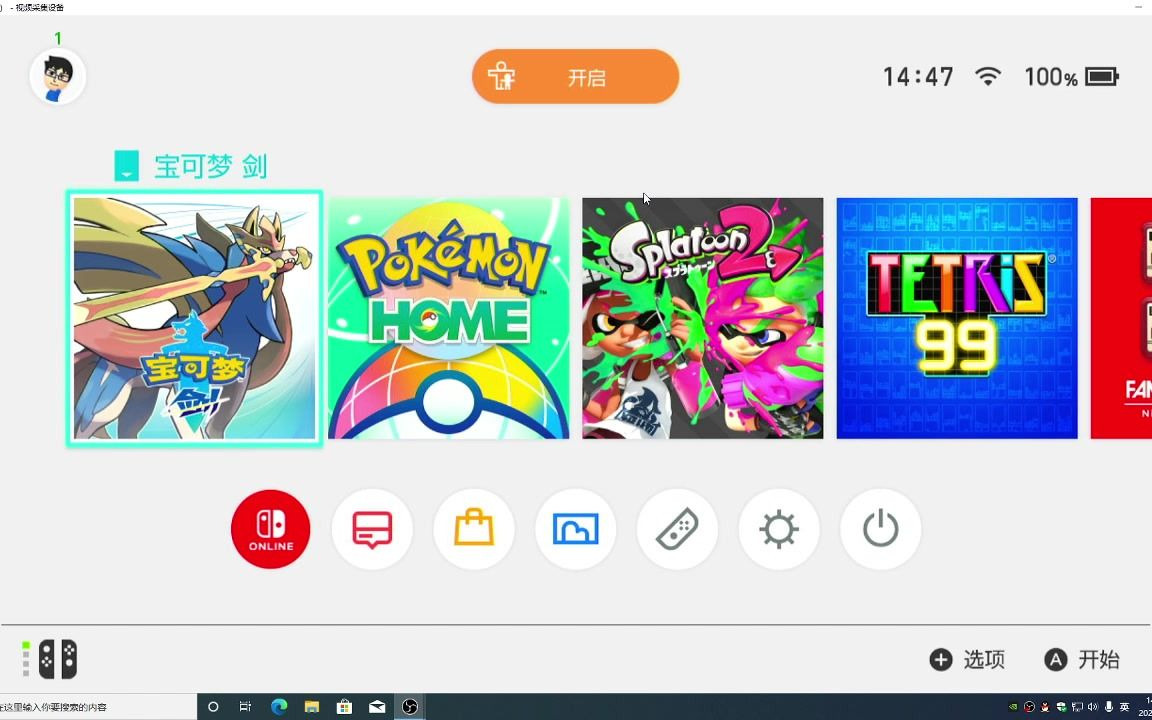 【高压电击的皮卡丘】百元不到的视频采集卡到底能不能用?