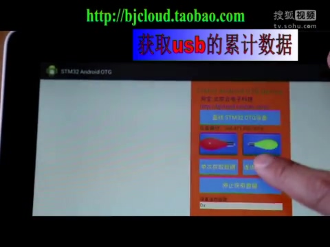 STM32 安卓OTG STM32控制手机 Android OTG 单片机控制手机