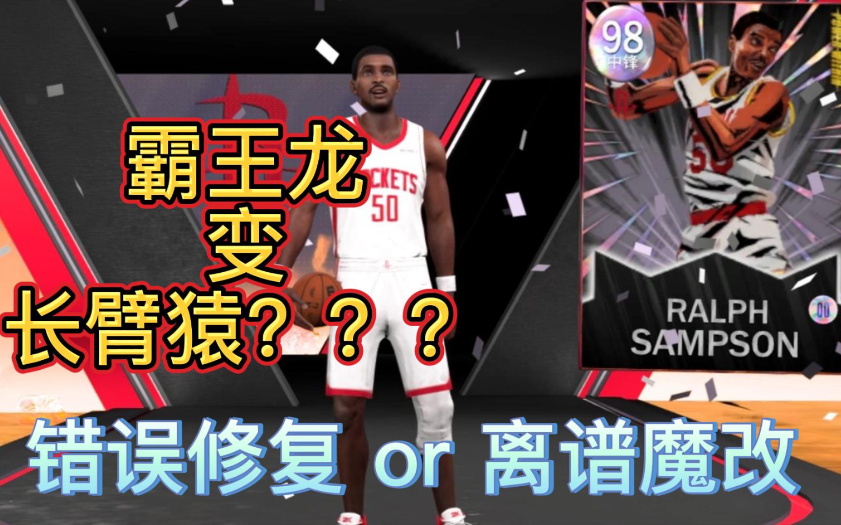【2k22MT/桑普森】霸王龙X 模型怪O