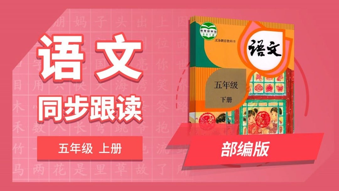 部编版五年级上册-课文7 什么比猎豹的速度更快