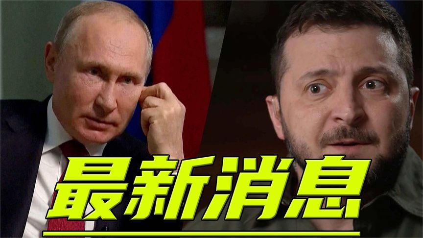 最新消息,美国出人意料,竟向俄罗斯提供军事援助 。