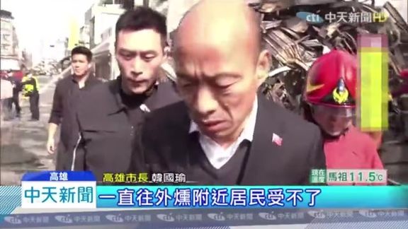 高雄工厂起火浓烟弥漫,韩国瑜直冲火场,皮鞋都来不及换