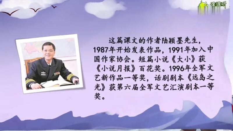 课文15《小岛》小学语文五年级上册-部编版统编版人教版-蝌蚪老师课...