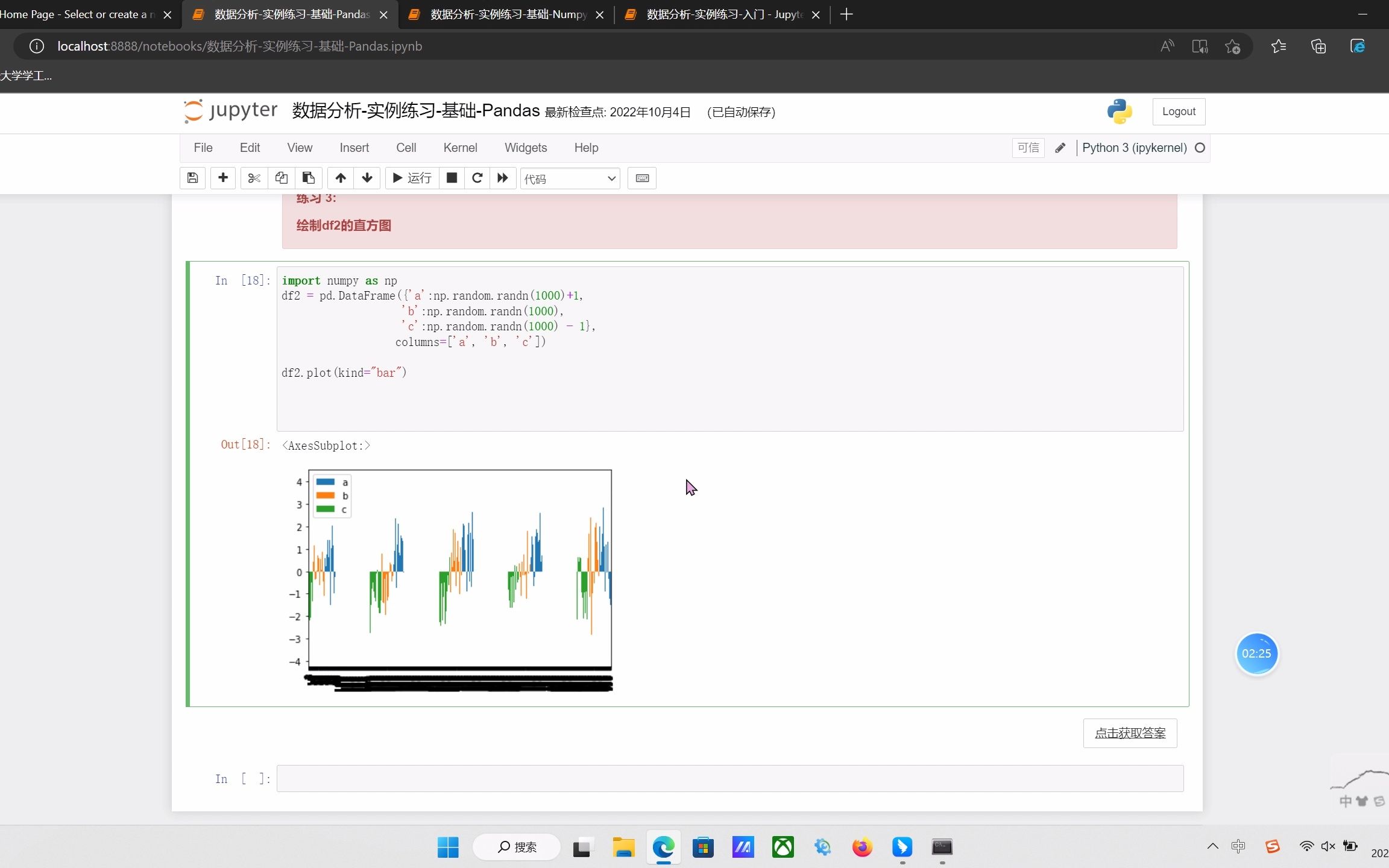 59李锋-人工智能创新实践演示视频(自然语言处理案例)