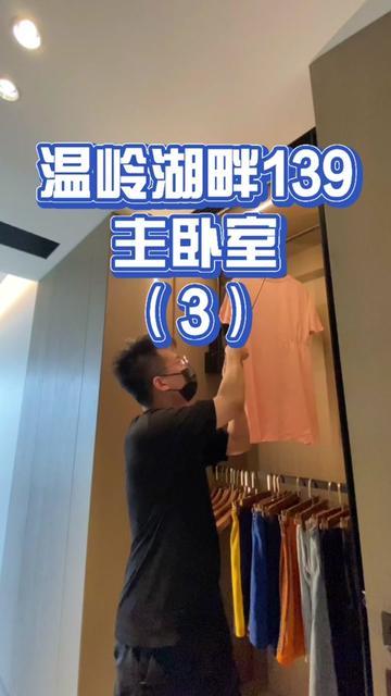 139平现在主卧室卫生间怎么设计看他就会啦台州装修设计´