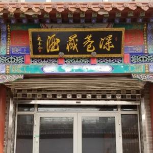 大国说酒鉴定师小吕 