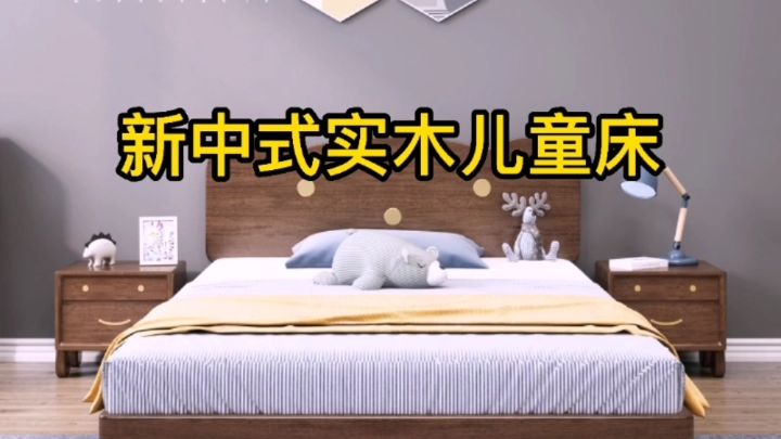 迪美尔儿童实木床轻奢胡桃木新中式小户型单人男女1.2米卧室环保