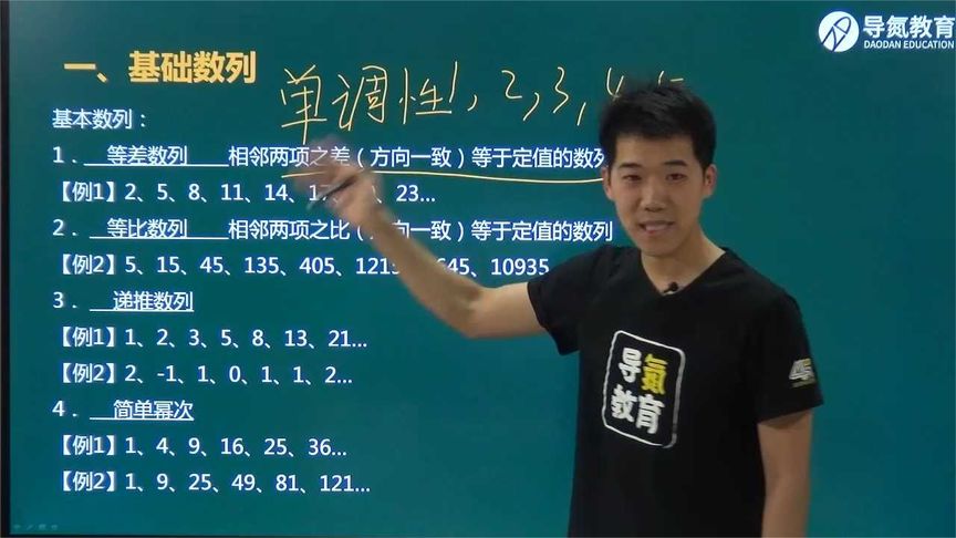 数字推理-基础数列
