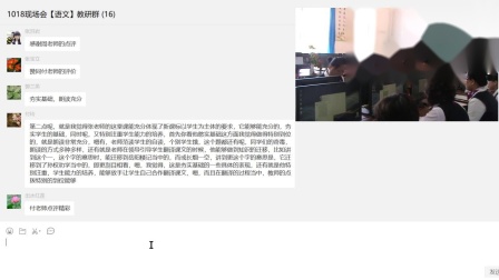 线上线下复合型教研活动(鹤岗市第十三中学语文组)