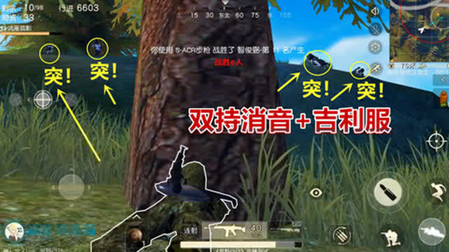 荒野行动:当我穿着吉利服双持消音枪,哈哈这4人懵圈了!