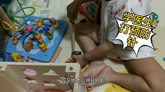 两岁宝宝爱模仿,学医生打预防针有模有样
