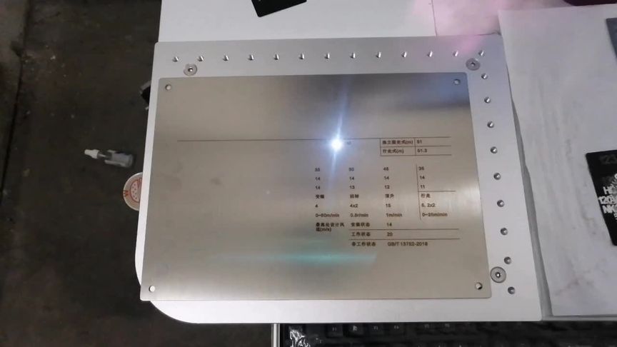 #激光打标 #光纤激光打标机 #定制 不锈钢铭牌制作