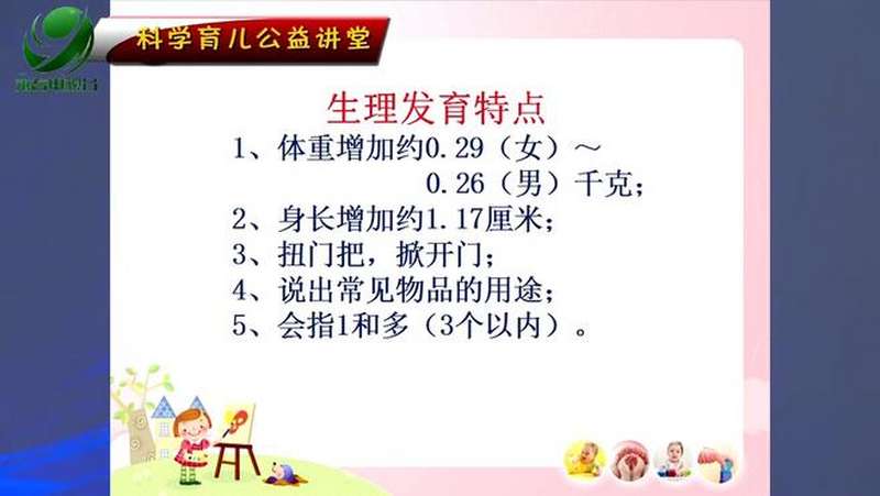 22个月宝宝的月龄特征及教养方式