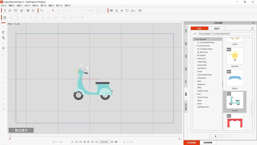22 道具添加弹性动作