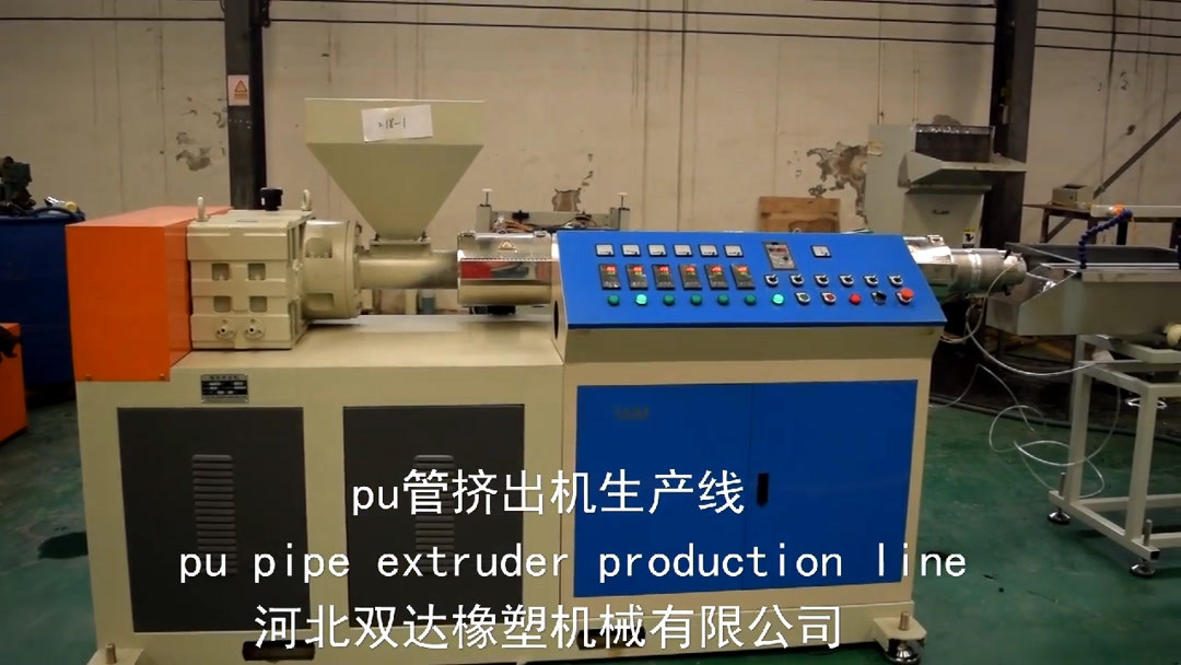 PU管挤出机生产线