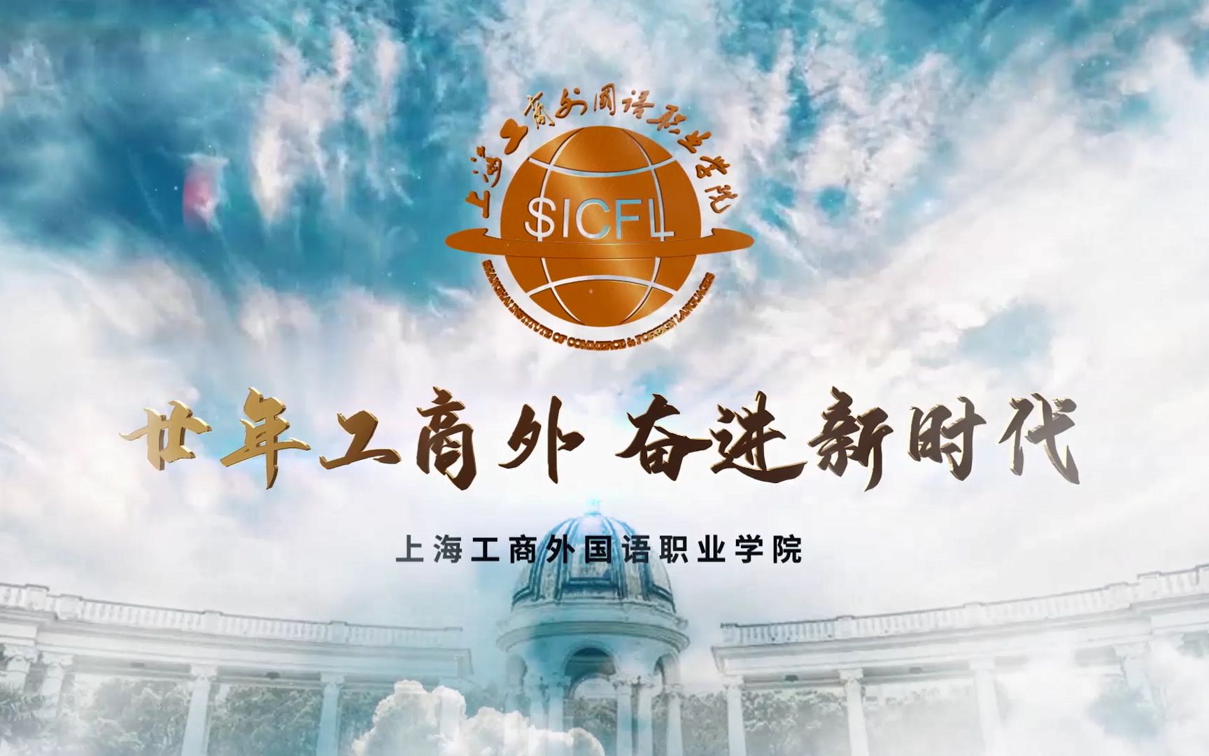 学校宣传片