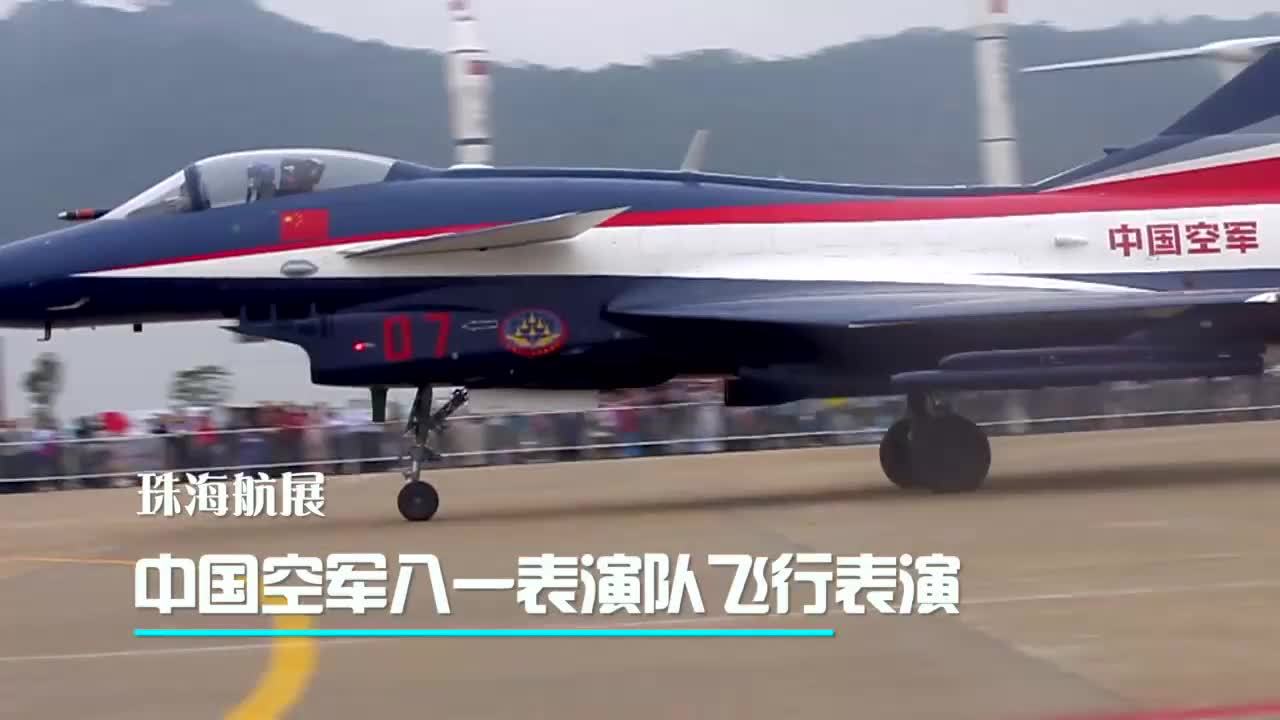 歼十出击:中国空军八一飞行表演队珠海航展飞行表演记