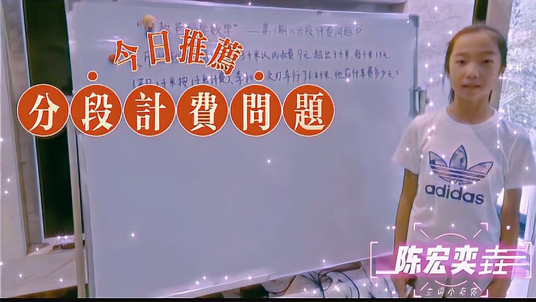 五上,出租车问题,分段计费问题,轻松学会