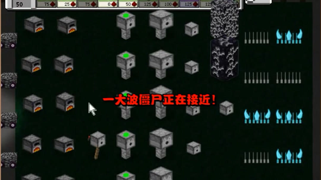 mc 植物大战僵尸生存模式难