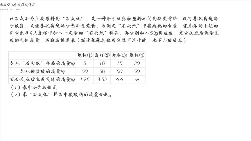 表格计算,拿走不谢!