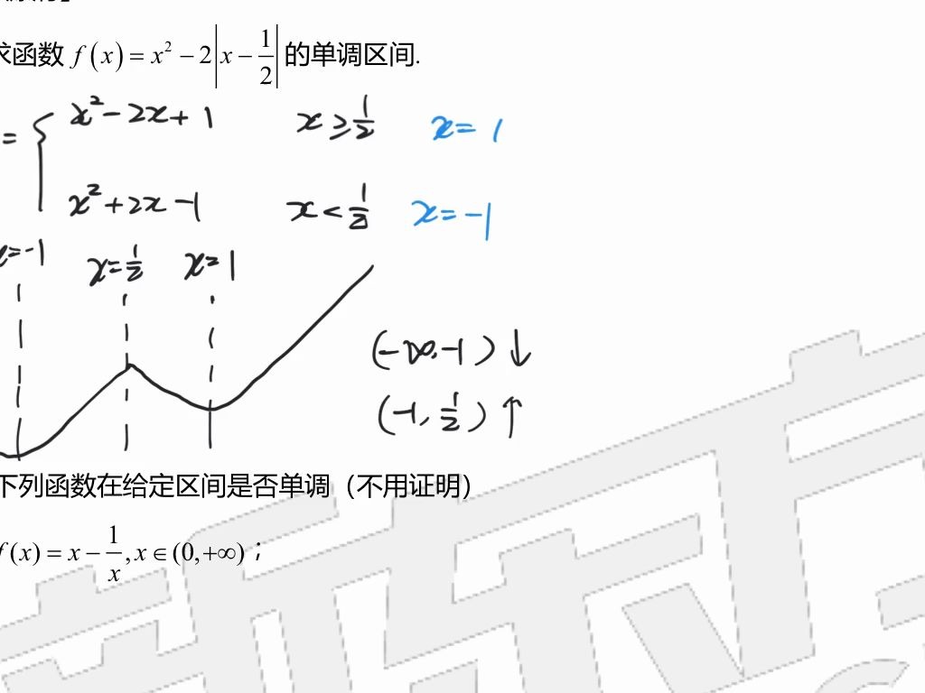 函数单调性的证明及应用