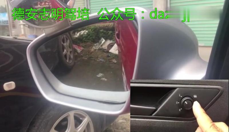 新捷达如何调整后视镜