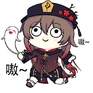 白嫖老祖学习委员 