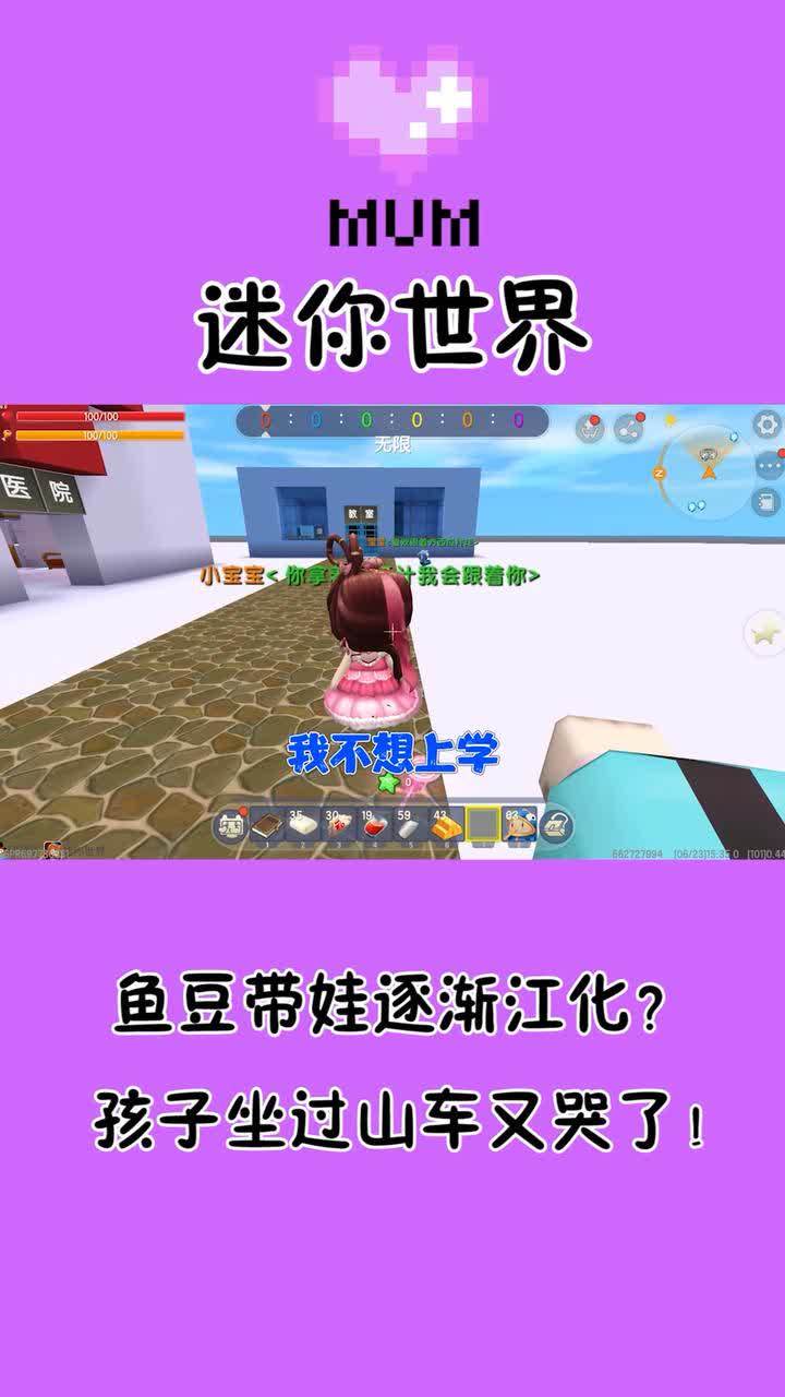 迷你世界:爆笑解密!(2)