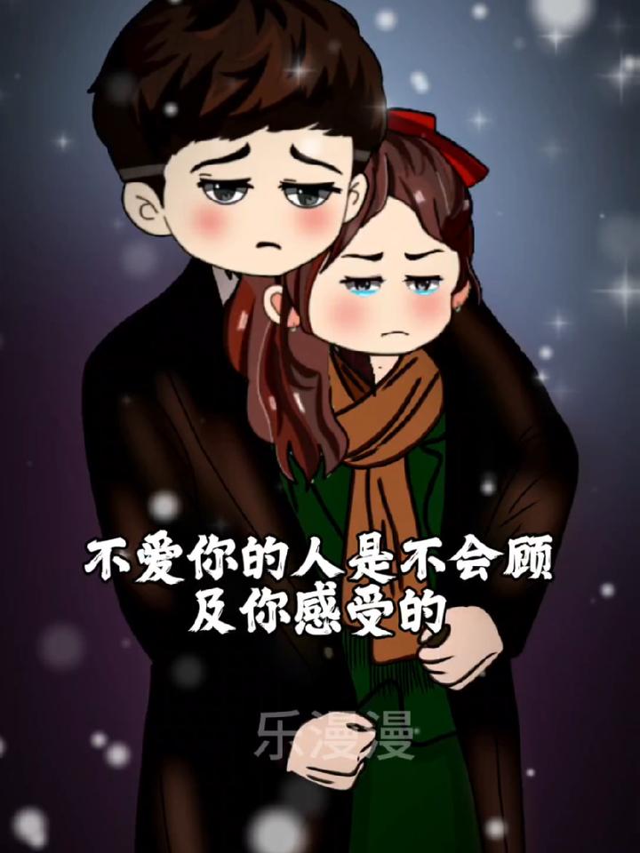 我终于相信了,不爱你的人,是不会顾及你感受的。就算你再难过,再伤心,...